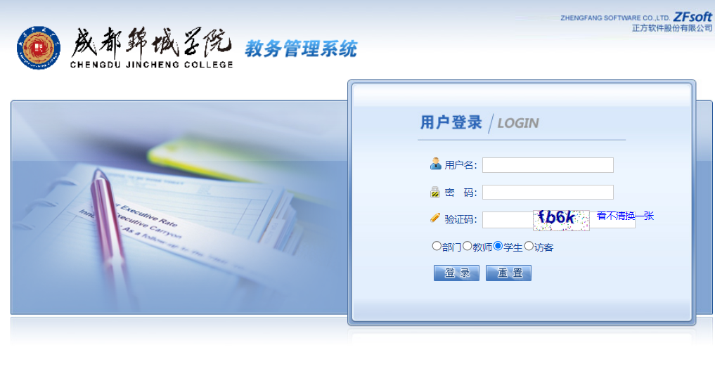 成都锦城学院教务管理系统登录https://jwweb.scujcc.edu.cn_快讯_第一雅虎阅读网Yahoo001.COM