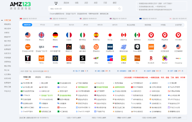 amz123官网登录入口www.amz123.com/_快讯_第一雅虎阅读网Yahoo001.COM