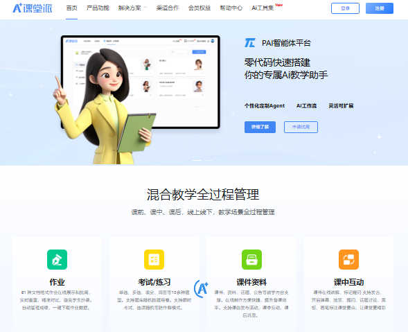 PU口袋校园第二课堂登录https://pc.pocketuni.net/login_快讯_第一雅虎阅读网Yahoo001.COM